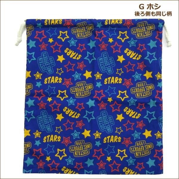 男の子 総柄011 きんちゃく(大) 巾着 子供 Aマリン Bロゴ Cスカイブルー D恐竜ブルー E恐竜イエロー Fクルマ Gホシ k0424 :z02776-k0424:すまいるまこ ...