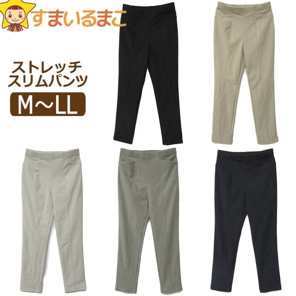 メール便は送料無料♪ ●無地のシンプルなデザインのセンターラインが入っているので足長効果や美脚効果もありのヒットラインスリムパンツ♪●この商品には、ストレッチ性に優れ体に心地よくフィットするハイテンションニット（高伸縮素材）を使用しています...