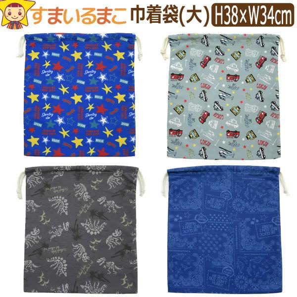 メール便可能！ネコポス便可能！●保育園・幼稚園や小学校で活躍する体操服や給食着・お着替え用にと様々な用途に使える便利な巾着袋♪●内側にはお名前を記入できるタグ付き。●表裏、同じ絵柄になります。底マチはありません。●注意 画面上と実物では多少...