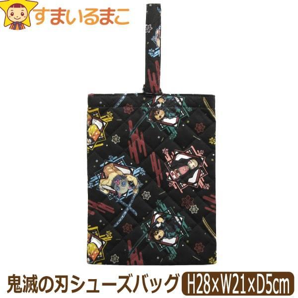 メール便可能！ネコポス便可能！●鬼滅の刃のキャラクターがプリントされた保育園・幼稚園や小学校で活躍する日本製キルティング生地のシューズバッグ♪●リングに紐を通すだけの簡単な仕様です。●表裏、同じ絵柄になります。●内側にはお名前を記入できるタ...