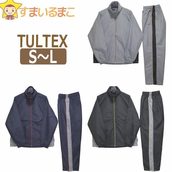 TULTEX メンズ 裏メッシュ 上下セット S M L 004グレー 008 TULTEX メンズ 裏メッシュ 上下セット S M L 004グレー 008