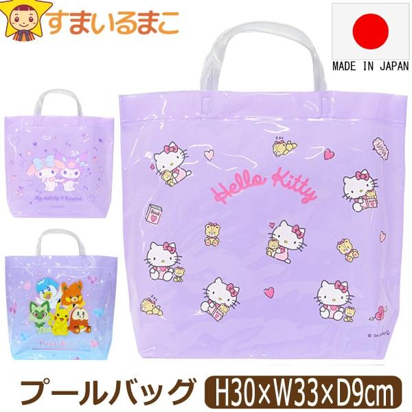 メール便は送料無料♪●海水浴やスイミングスクールなどに最適◎！キャラクターがプリントされた日本製のトート型プールバッグ/ビーチバッグ♪●水にぬれても安心の半透明ビニール素材。●裏面は絵柄はありません。●注意 画面上と実物では多少色具合が異な...