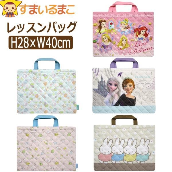 メール便可能！ネコポス便可能！●キャラクターがプリントされた保育園・幼稚園や小学校で活躍するキルティング生地のレッスンバッグ♪●内側にはお名前を記入できるタグとオープンポケットが１つ付いています！●内側ループは付いていません。●注意 画面上...