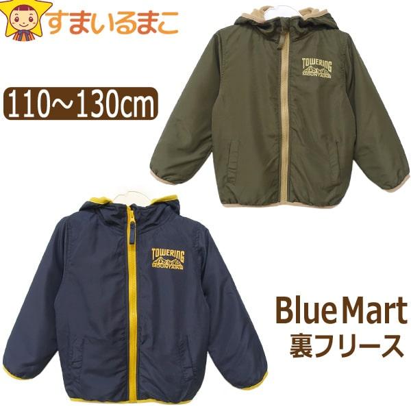 メール便は送料無料♪●Blue Mart（ブルーマート）の商品。これからの季節にぴったり！シンプルなデザインの裏フリースで暖かいフルジップジャンパー/ジャケット♪●内側はフリース素材で寒い日でも暖かく過ごせます！フード付きで首元まであったか...