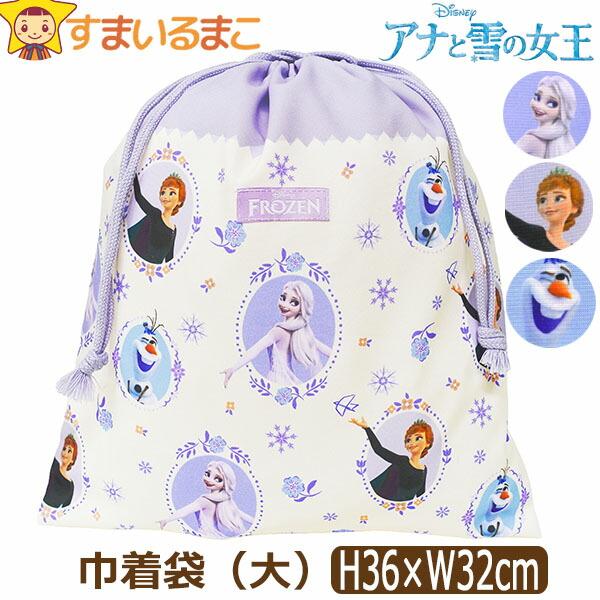 メール便可能！ネコポス便可能！●Disney（ディズニー）の商品。可愛らしいアナと雪の女王のキャラクターがプリントされた、保育園・幼稚園や小学校で活躍する、体操服や給食着・お着替え入れなど様々な用途に使える便利な巾着袋（大サイズ）♪●画面上...