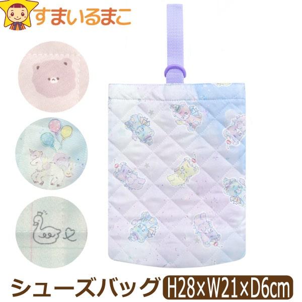 メール便可能！ネコポス便可能！●保育園・幼稚園や小学校で活躍するキルティング生地のシューズバッグ♪●持ち手をリングに通すだけの簡単な仕様です。●内側にはお名前を記入できるタグ付き。ポケットは付いていません。●こちらの商品はキルトのステッチと...