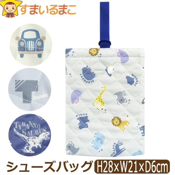 メール便可能！ネコポス便可能！●保育園・幼稚園や小学校で活躍するキルティング生地のシューズバッグ♪●持ち手をリングに通すだけの簡単な仕様です。●内側にはお名前を記入できるタグ付き。ポケットは付いていません。●こちらの商品はキルトのステッチと...