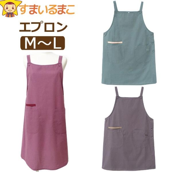 ネコポス便は送料無料♪●ママや保育士さんにぴったり◎！シンプルなデザインの肩紐エプロン♪●肩紐の長さはボタンで二段階調節できます。●左側の3つボタンで開け閉め可能！脇ゴム入りでスッキリ！●ポケットは前左右に付いています。右ポケットの上にタオ...