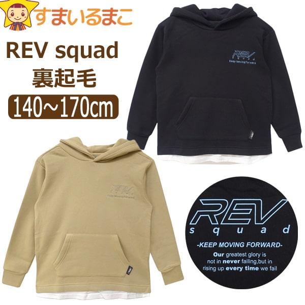 送料無料！●REV squad（レヴスクアッド）の商品。肌寒い時期にピッタリの裏起毛で暖かい、重ね着風の長袖フード付きトレーナー/プルオーバー パーカー♪●柔らかなトレーナー生地で、着心地・肌触り◎！内側は裏起毛であったか◎！●フロント部分...
