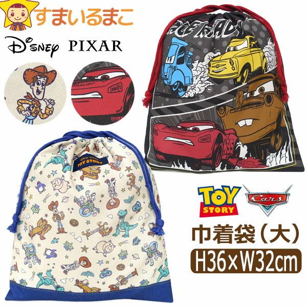 メール便可能！ネコポス便可能！●保育園・幼稚園や小学校で活躍する、体操服や給食着・お着替え入れなど様々な用途に使える便利な巾着袋（大サイズ）♪●画面上と実物では多少色具合が異なって見える場合もございます。ご了承ください。[ 子供用 子供 子...