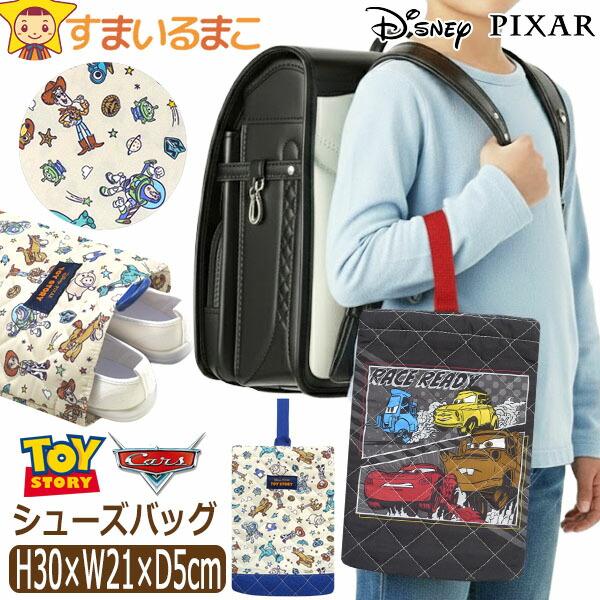 メール便可能！ネコポス便可能！●保育園・幼稚園や小学校で活躍するキルティング生地のシューズバッグ♪●画面上と実物では多少色具合が異なって見える場合もございます。ご了承ください。[ 子供用 子供 子ども こども 男の子 男子 男児 ボーイズ ...