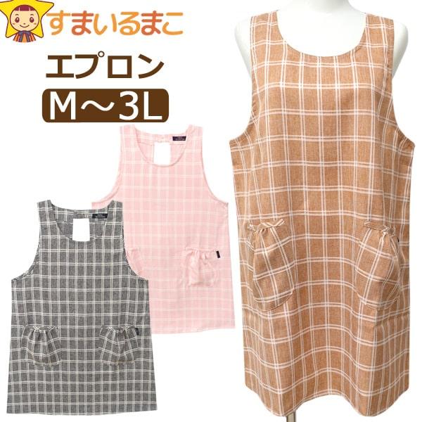 ネコポス便は送料無料♪●ママや保育士さんにぴったり◎！肩がズレ落ちにくい肩幅のあるノースリーブエプロン♪●軽くて柔らかなシワになりにくく乾きやすいポリエステル生地で、着心地・肌触り◎！●後ろはボタン＆シャーリングタイプ！●ポケットは前左右に...