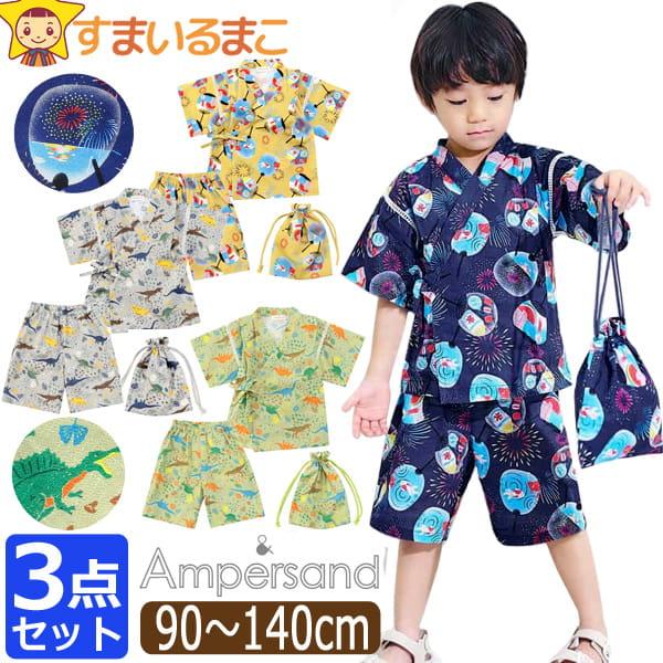 メール便は送料無料♪●お祭りはもちろん、夕涼みやお家でのゆったりウエアとしてもＧＯＯＤ！夏の定番アイテムの甚平上下セット♪●甚平とお揃い柄の巾着付き！●画面上と実物では多少色具合が異なって見える場合もございます。ご了承ください。[ 子供用 ...