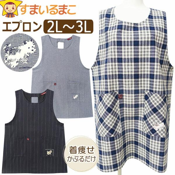 メール便は送料無料♪●ママや保育士さんにぴったり！肩がズレ落ちにくい肩幅のあるノースリーブエプロン♪●後ろはボタン＆シャーリングタイプ！●お料理やお掃除など普段使いはもちろん、ギフトやプレゼントにも最適◎！●注意 画面上と実物では多少色具合...