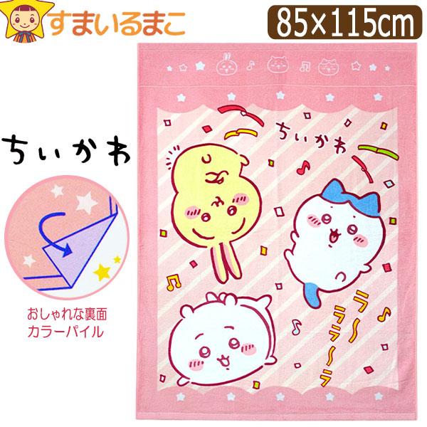 メール便は送料無料♪●可愛らしいキャラクターがプリントされたお子様のお昼寝用にぴったりサイズで、ひざ掛けや持ち運び用ケット、ビックサイズのタオルとしてなど色々と使える便利なタオルケット♪●注意 画面上と実物では多少色具合が異なって見える場合...