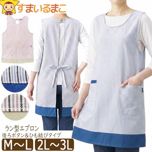 ネコポス便は送料無料♪●smilemako（すまいるまこ） の商品。ママや保育士さんにぴったり！の肩がズレ落ちにくい肩幅のあるノースリーブエプロン♪●後ろボタン＆ひも結びタイプです！●お料理やお掃除など普段使いはもちろん、ギフトやプレゼント...