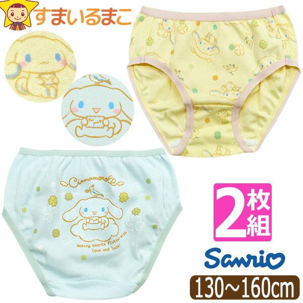 ネコポス便は送料無料♪●Sanrio（サンリオ）の商品。可愛らしいシナモロールがプリントされたショーツ２点セット♪●柔らかな伸縮性のある程よい厚さの生地で、履き心地・肌触り◎！●こちらの商品は、本体はコットン１００％ですが、ゴム部分は違いま...