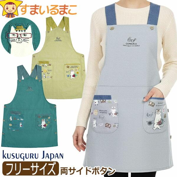 メール便は送料無料♪●ママや保育士さんにぴったり！お料理やお掃除など普段使いはもちろん、ギフトやプレゼントにも最適◎！可愛らしいネコ柄の両脇ボタン開きの脱ぎ着が楽なノースリーブエプロン♪●注意 画面上と実物では多少色具合が異なって見える場合...
