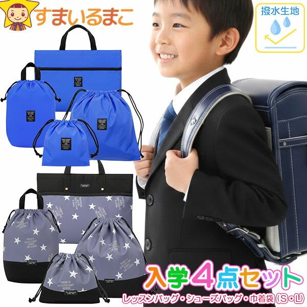 メール便は送料無料♪●注意 画面上と実物では多少色具合が異なって見える場合もございます。ご了承ください。[ 子供用 子供 子ども こども 男の子 男子 男児 ボーイズ キッズ ジュニア 撥水生地 撥水 はっ水 水をはじく オープンタイプ A...