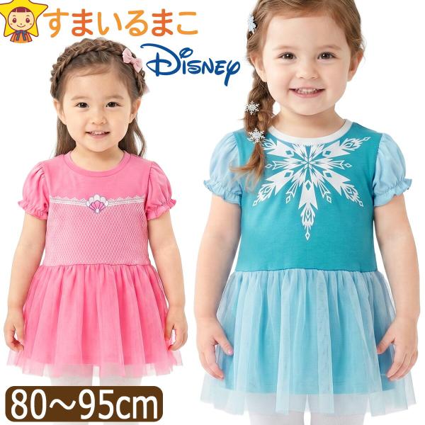 ネコポス便は送料無料♪●Disney（ディズニー）の商品。ふんわりチュールが可愛いデザインの着るだけで大好きなキャラクター（アリエル・エルサ）になりきれる半袖Tシャツ♪●程よい厚さのカットソー生地で、着心地・肌触り◎！●首周りはリブ素材。袖...