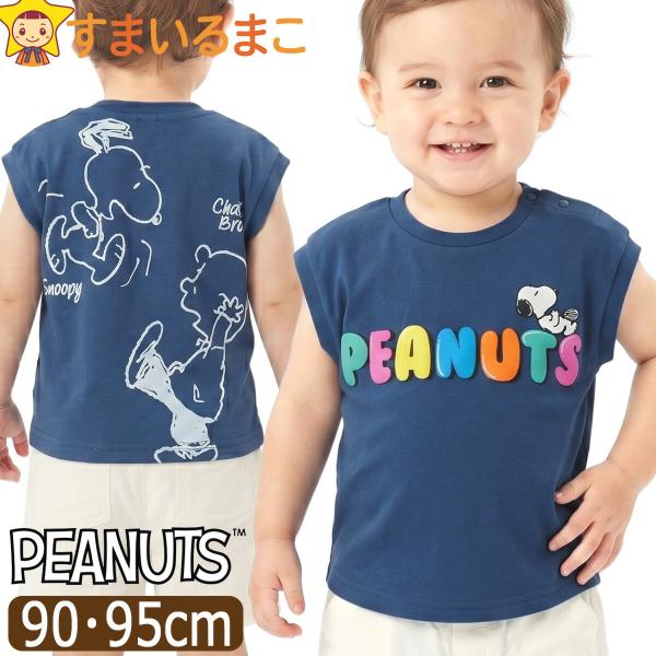ネコポス便は送料無料♪●PEANUTS（ピーナッツ）の商品。前部分のロゴとスヌーピーは少しぷっくりとした立体感のあるデザイン！フロントとバックで表情がガラリと変わる、遊び心満載のTシャツ♪●程よい厚さのカットソー生地で、着心地・肌触り◎！●...