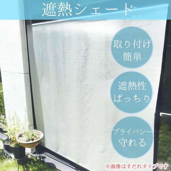 生地は防炎仕様のため安心してご使用いただけます。メッシュシートなので風を通しやすく、温度の上昇の原因でもある、近赤外線の侵入を軽減できます。特に夏場のひさし除けにご使用ください。すだれタイプ仕様　■ポリエステル繊維に塩ビ樹脂加工（難燃剤入り...