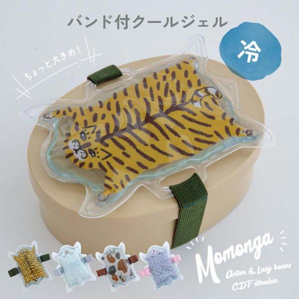 バンド付クールジェル Momonga モモンガ【サイズ】約W10×H14cm【種類】トラ・シロクマ・ミケ・ハリネズミ【素材】VC(ポリ塩化ビニル樹脂) 中材：CMC、グリセリン、水◆ブランケットでお馴染みのモモンガシリーズ。&lt;br&g...