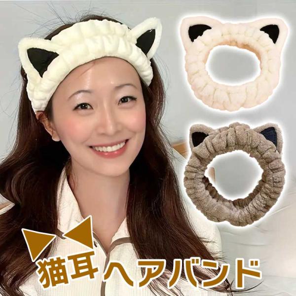 猫耳ヘアバンド・ターバン■猫耳付きヘアバンド■ぬいぐるみのようなふわふわ素材■洗顔時やメイク時に役立つヘアバンド■集中したいお勉強タイムやデスクワークの時に。■旅行トラベル・お泊りなど、いろんなシーンで活躍してくれます。■洗顔やスキンケアを...