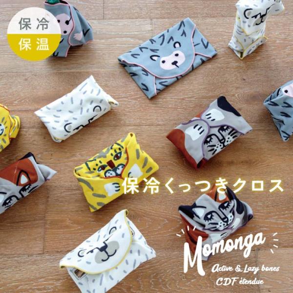 ◆ブランケットでお馴染みのモモンガシリーズ◆ちょっと怖いけどとぼけた表情の動物たちがランチタイムの話題に一役買います◆大好評のくっつきクロス◆裏面に保温・保冷シートを付けてリニューアル◆生地の表裏が面テープのような構造になっているので生地同...