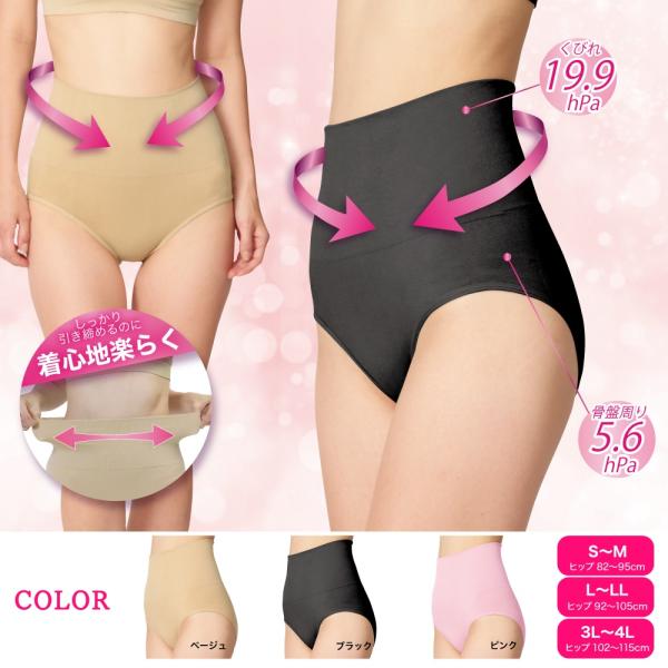 ムダ肉ぺたんこハイウエストショーツ着るだけでぽっこり下腹がペタンコに凹む着圧仕様の補正ガードルラク〜に体型補正ができる6つのポイント下腹引き締め・・ぽっこり下腹をペタンコに演出！ストレスフリーなのにムダなお肉をしっかり補正！くびれも出現めく...