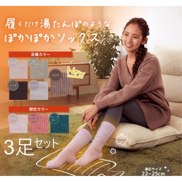 足の冷え対策にいろいろな使い方湯たんぽみたいな暖かさを毎日の生活の足元にクシュっと履いても可愛いルームソックスとして帰宅して寒いときに伸縮性あり履き心地ふんわりあったか生地でしっかり伸び縮み＆軽い寒い季節にピッタリ足の冷え対策のルームソック...