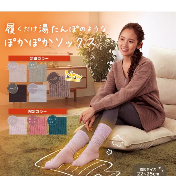 足の冷え対策にいろいろな使い方湯たんぽみたいな暖かさを毎日の生活の足元にクシュっと履いても可愛いルームソックスとして帰宅して寒いときに伸縮性あり履き心地ふんわりあったか生地でしっかり伸び縮み＆軽い寒い季節にピッタリ足の冷え対策のルームソック...