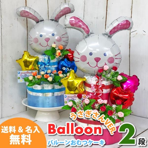 内祝い・出産内祝い・結婚内祝い・結婚式・入園内祝い・おむつケーキ・お祝い・御祝い・ギフト・オムツケーキ・出産祝い・名入れ・男の子・ 女の子・結婚祝い・お宮参り・桃の節句・端午の節句・入園祝い・プレゼント・ひな祭り・雛祭り・初節句・こどもの日...