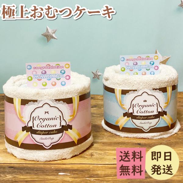 【業界屈指のギフト実績】当店はギフト専門店として「数多くの芸能人・業界の方々」にも、ご利用いただいております。「贈る人のやさしさ」「贈られる人の笑顔」を一番に考え、誠心誠意、製作させていただきます。出産祝いに最適なおむつケーキ・毎日売れてい...