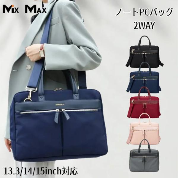 パソコンバッグ レディース 通勤 ビジネスバッグ 男女兼用 パソコンケース 15.6インチ ビジネスバッグ メンズ パソコンケース 防水多機能 大容量 ショルダーバッグ 通学 おしゃれ ノートパソコンケース 衝撃吸収 撥水加工 出張 PCバ...