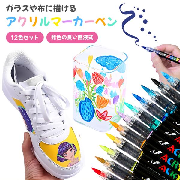 【商品説明】紙はもちろん、ガラスや陶器、石など様々なアイテムにお絵描き可能♪直液式で均一感のある発色が実現。下地が透けにくく作品の完成度が格段にUP◎水性顔料インクだから速乾性に優れ、色褪せしにくいのが特徴。手についても安心なアシッドフリー...