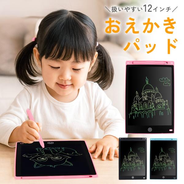 【商品説明】カラフルな線で描ける、子供向けデジタルおえかきボードです。紙やインクを使わず、ボタンひとつで簡単に消去できるので、何度でも繰り返しお絵かきを楽しめます。大きめサイズでのびのび描けるため、お絵かき・文字練習・イラスト遊びにぴったり...