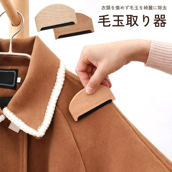 【商品説明】生地を傷めにくく静音性バツグン！・生地を傷めにくい設計で、毛玉を丁寧にカット・手動タイプは「静音性」も抜群・「コンパクト」で持ち運びにもピッタリ【ハニカム構造】・生地を傷めにくいハニカム構造で毛玉を丁寧にカット。手動タイプは、デ...