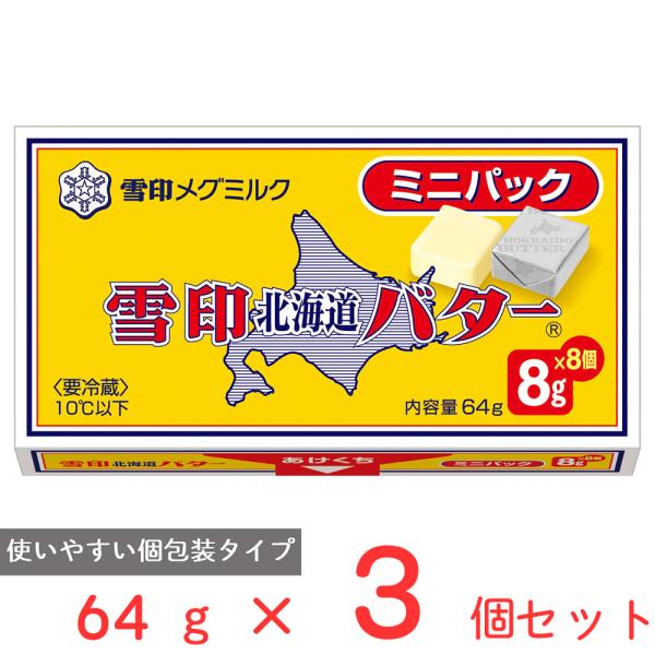 ●商品特徴パンやお料理に使いやすい個包装タイプの北海道バターです。北海道の自然に育まれた、ミルクのコクと風味が詰まっています。「味はバターで決まります。」をコンセプトに、1925年の発売以来、日本の食卓に愛され続けているバターの定番商品です...