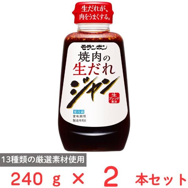 ●商品特徴焙煎ごま油の香りと、なしとりんごの果実、薬味のコクを重ねた、生の旨みとすっきりしたあと味が特徴です。「生だれが、肉をうまくする。」13種類の厳選素材のみを非加熱でブレンドし、化学調味料、保存料が無添加生ブレンド製法焼肉屋の手作りの...