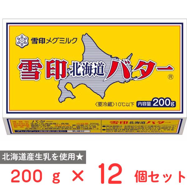 ●商品特徴北海道の自然に育まれたミルクのコクと風味が詰まったバターです。内容量：200g×12個商品寸法 (高さx縦x横)6.4×12×39.6cm;※単品賞味期限：製造から180日間※期限まで45日以上の商品をお送りします。ワード / 用...