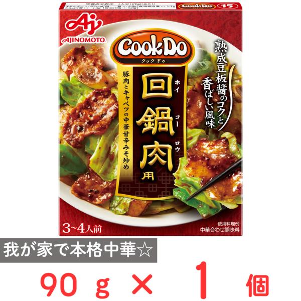 ●商品特徴熟成豆板醤のコクと香ばしい風味　豚肉とキャベツの中華甘辛みそ炒め内容量:90g商品寸法(高さ×縦×横):15.5×1.6×12cm;※単品賞味期限:製造から570日間※期限まで30日以上の商品をお送りいたします