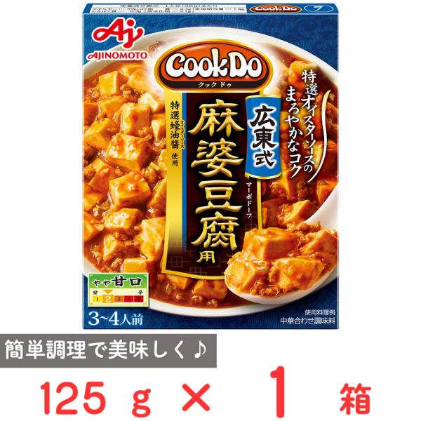 ●商品特徴コクのある熟成豆板醤を香ばしく炒め、えびと香味野菜の香り豊かな蝦油（シャーユ）を加えた干焼蝦仁（海老のチリソース炒め）の素です。抜群においしく、食材（タンパク質、野菜、魚介）がたっぷり摂れる中華メニューが、簡単に手作りできる調味料...