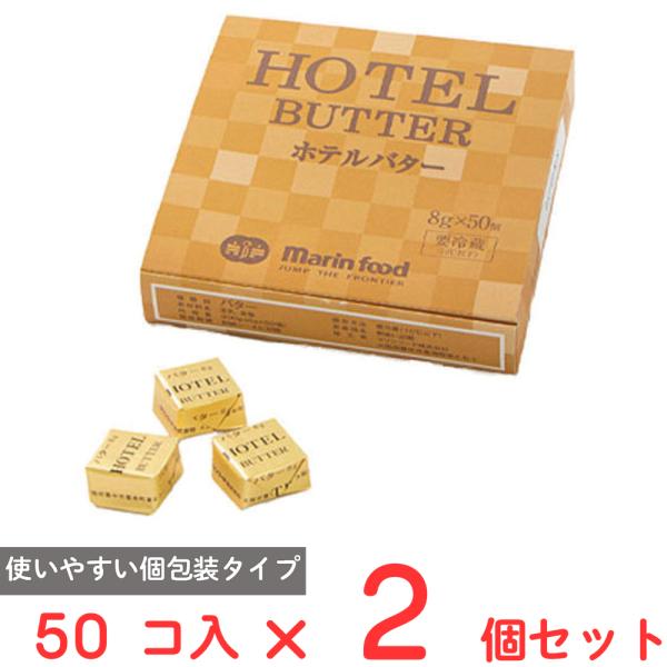 ●商品特徴使いやすく衛生的なキャラメル型アルミ包装のバターです。ホテルの高級感を感じさせる、落ち着いたデザインです。マーガリンには無いバター独自の風味を味わう事が出来ます。ワード / 用途バター 個包装 小分け 業務用 大容量 朝食 使い切...