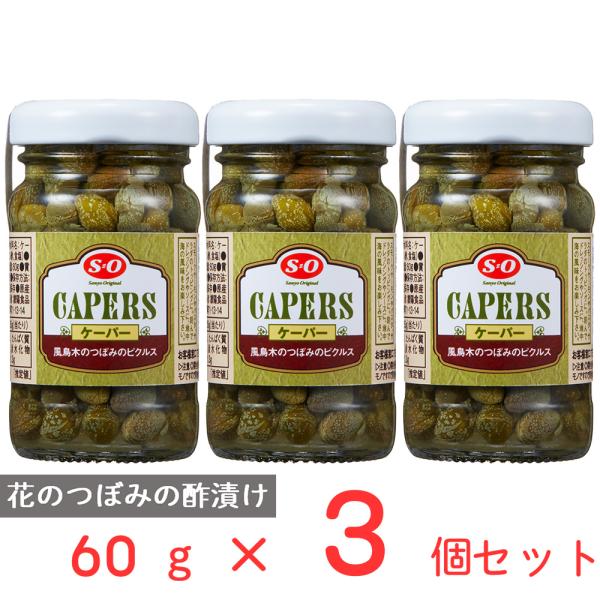 ●商品特徴スタルタルソースやドレッシングの風味付け、魚のムニエルのソース、プッタネスカなどのパスタに良く合います。モークサーモンのトッピングをはじめ、様々な料理の香り付け、風味付けとして幅広く使えます。ケーパーという花のつぼみの酢漬けです。...