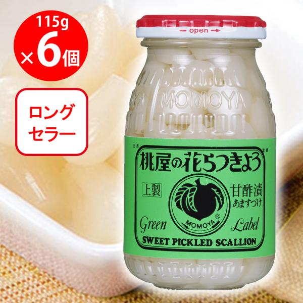●商品特徴小粒で繊維が細かく、シャキシャキッとした食感のらっきょうを厳選し、らっきょうの先端と根の部分を贅沢にカットした原料を使用しています。桃屋独自の乳酸菌を使用し、充分に発酵させておりますので、らっきょう本来の旨さを充分に引き出した、歯...