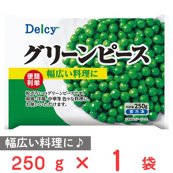 ●商品特徴新鮮で色みが良く、粒ぞろいのグリーンピースです。和洋中、幅広くお使い頂けます。