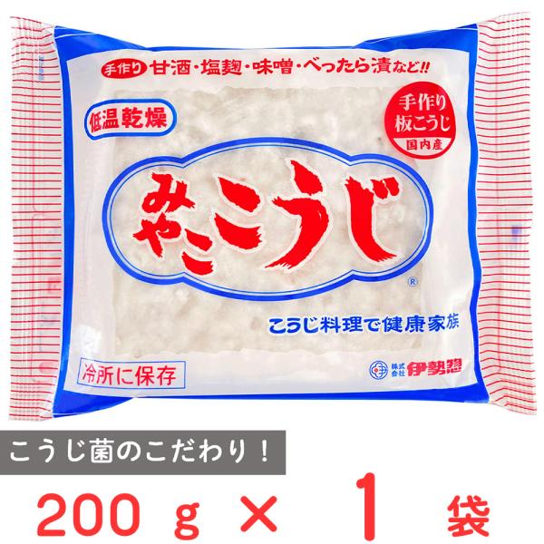 ●商品特徴国内産上白米使用。低温乾燥で幅広い用途で簡単に使用出来ます。【製法のこだわり】国内産原料100%使用し、一枚一枚手をかけて作った板麹です。表面の綿状は麹の菌糸で、こうじの力が強いのが特徴です。こうじ菌のこだわり！こうじ菌を独自に配...