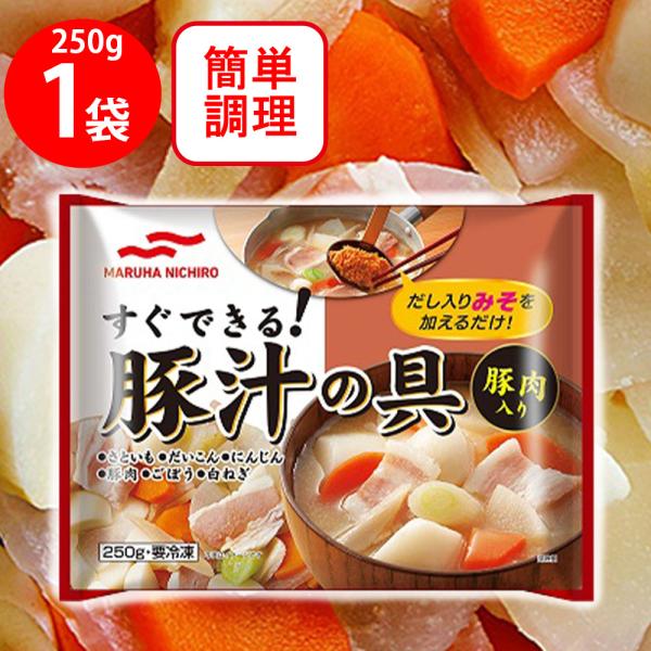 ●商品特徴5種類の野菜をカット後、豚肉を加えて急速凍結しました。下ごしらえの手間もかからず、だし入りみそを加えるだけで手軽に豚汁ができあがります。●原材料さといも、だいこん、にんじん、豚肉、ごぼう、白ねぎ、食塩／ｐＨ調整剤、トレハロース、（...