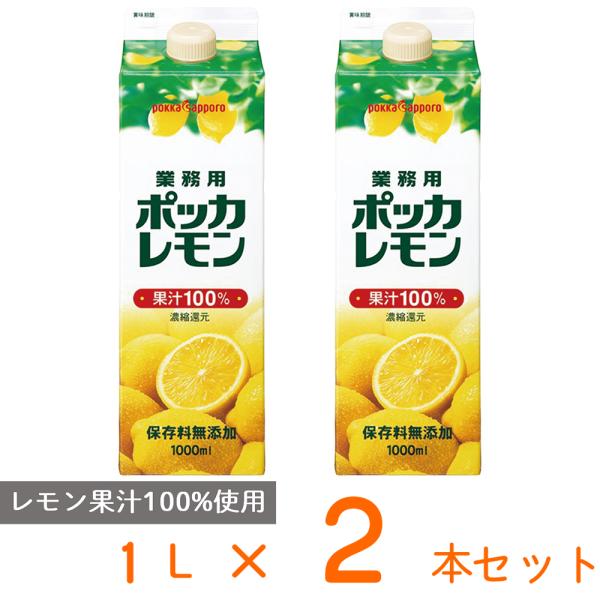 ●商品特徴生レモンを切る、搾るの手間がいらず、いつでも手軽に使えます。レモン果汁100%使用しています。保存料無添加です。